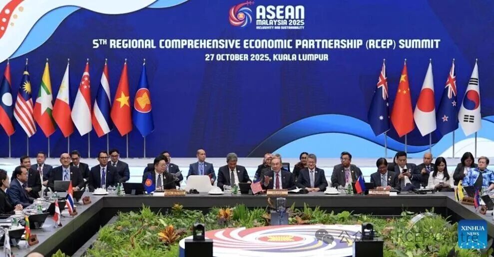 第五次《区域全面经济伙伴关系协定》领导人会议在马来西亚举行 - RCEP Centre