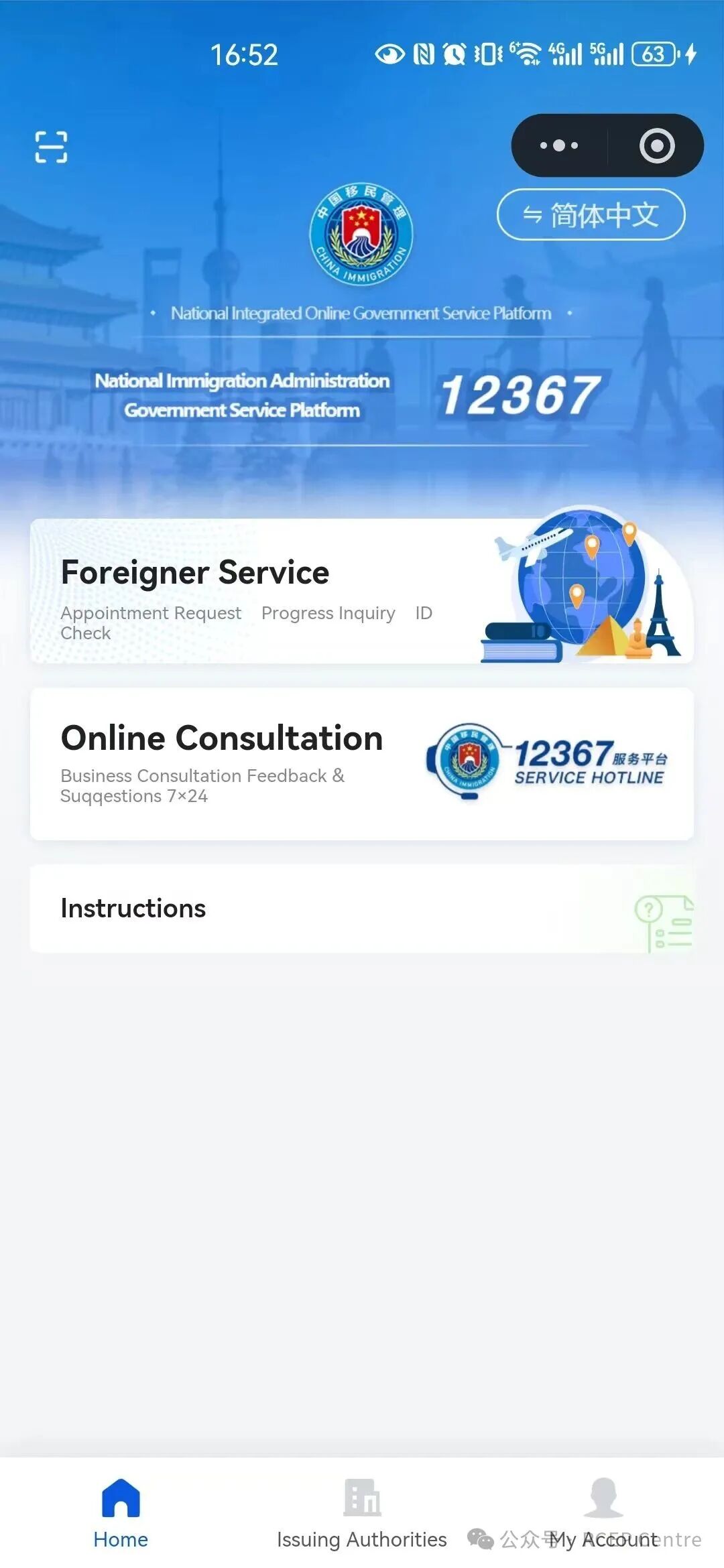 China Launches Online Arrival Card for Foreigners 中国实施外国人入境卡网上填报 - RCEP ...
